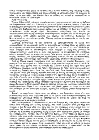 Necronomicon spellbook [greek] | PDF