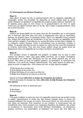 Necronomicon spellbook [greek] | PDF