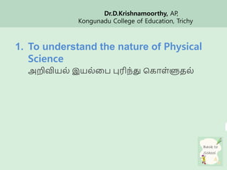Need and significance of teaching Physical Science.pptx