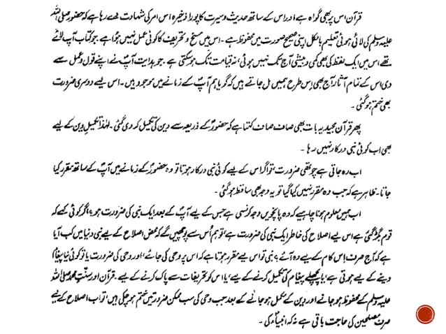 Need of Prophet and Aqeedah-e-Khatm-e-Nabuwat | PPT