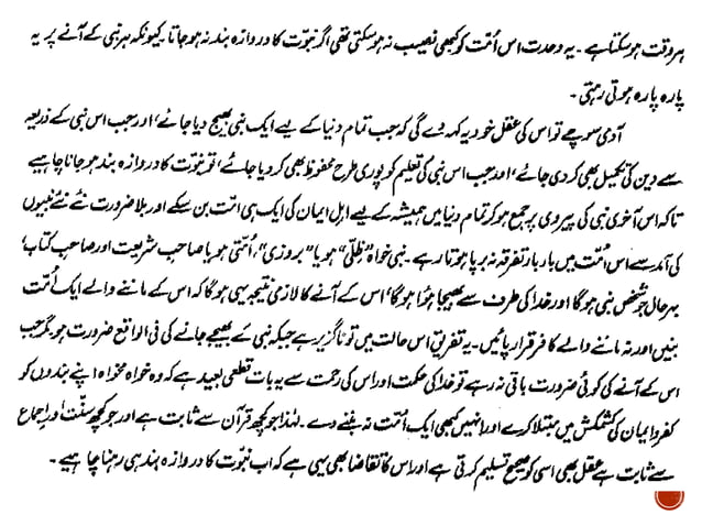 Need of Prophet and Aqeedah-e-Khatm-e-Nabuwat | PPT