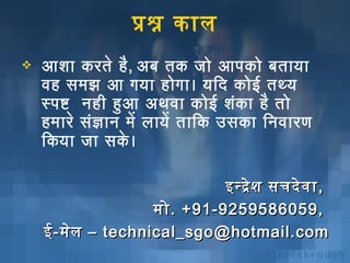 Need of unicode | PPT