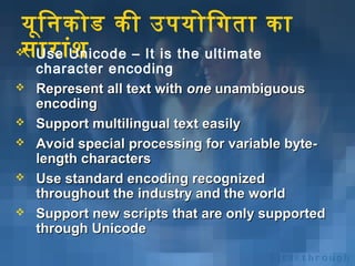 Need of unicode | PPT
