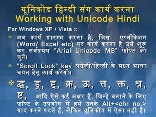 Need of unicode | PPT