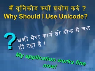 Need of unicode | PPT