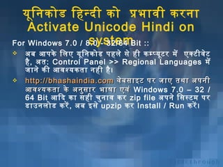 Need of unicode | PPT