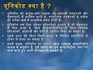 Need of unicode | PPT