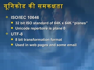 Need of unicode | PPT