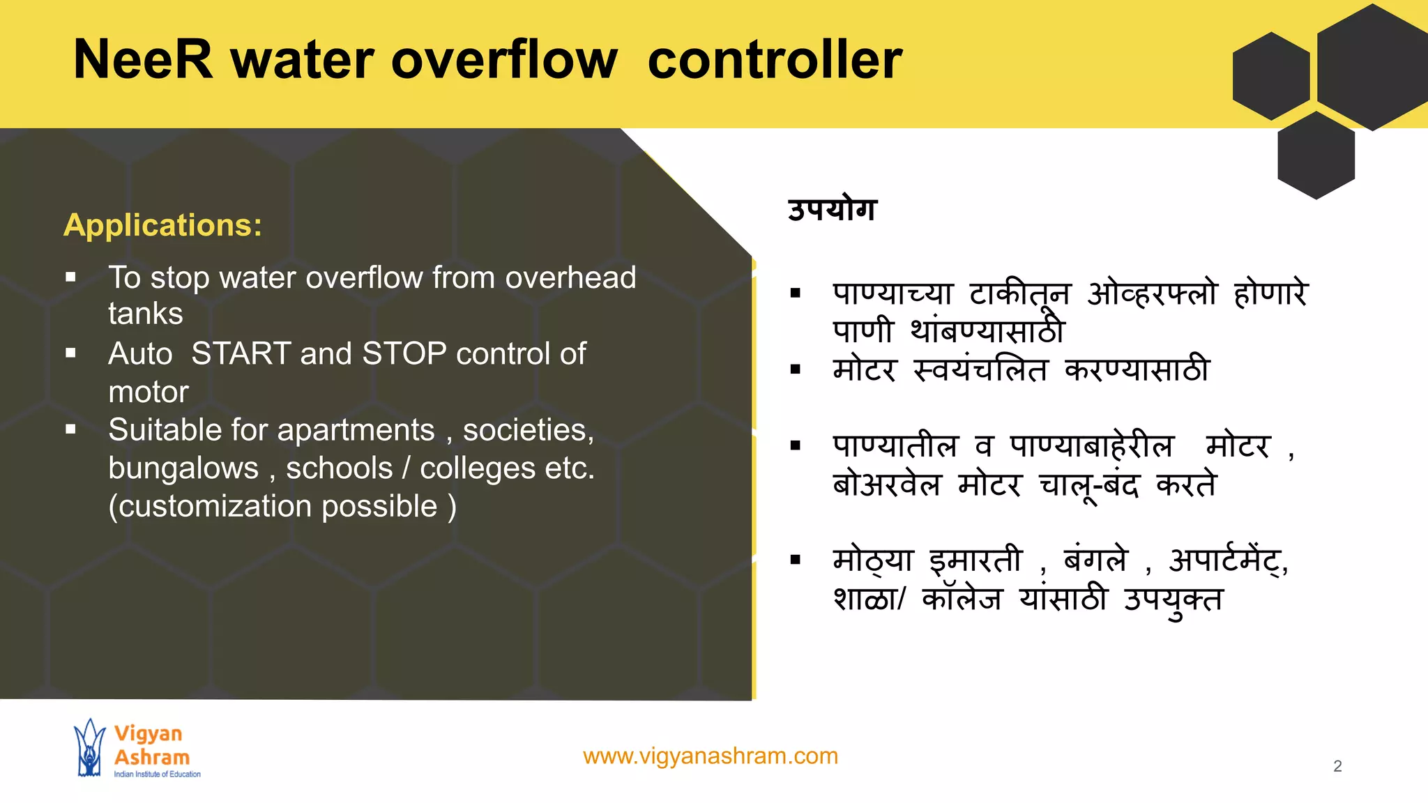 NeeR Water Overflow Controller | PPT