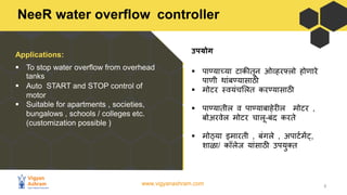 NeeR Water Overflow Controller | PPT
