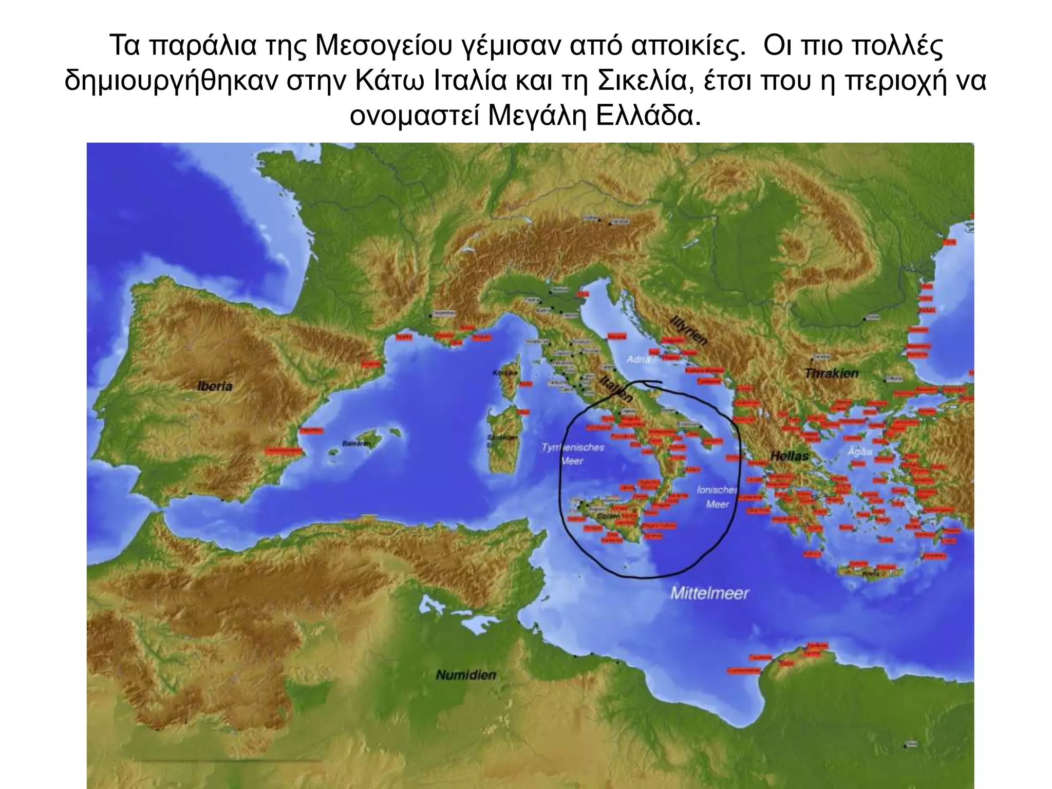 Νέες αποικίες των Ελλήνων | PPT
