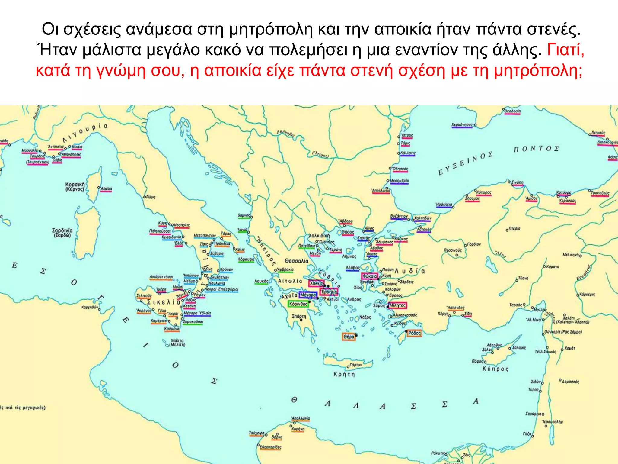 Νέες αποικίες των Ελλήνων | PPT