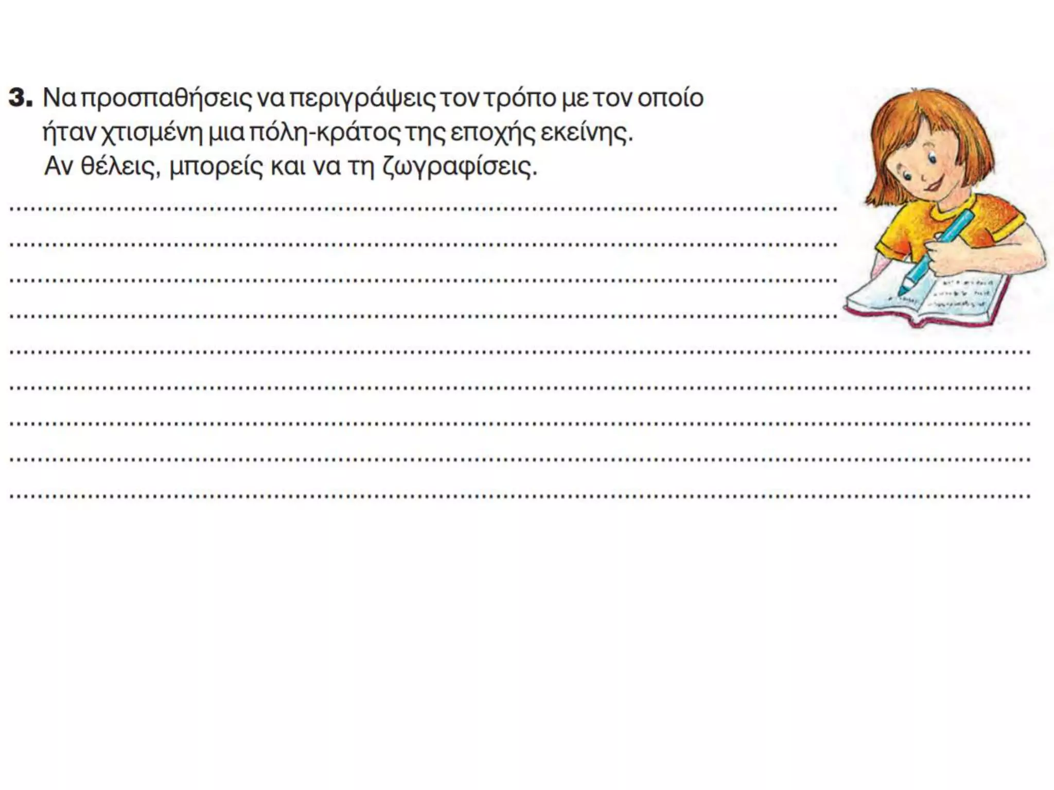 Νέες αποικίες των Ελλήνων | PPT