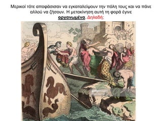 Νέες αποικίες των Ελλήνων | PPT