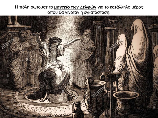 Νέες αποικίες των Ελλήνων | PPT