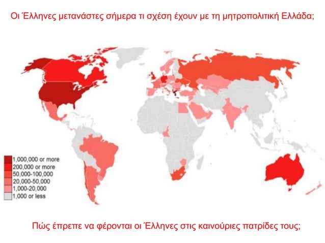 Νέες αποικίες των Ελλήνων | PPT