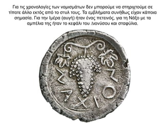 Νέες αποικίες των Ελλήνων | PPT