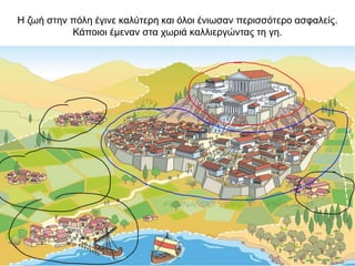 Νέες αποικίες των Ελλήνων | PPT