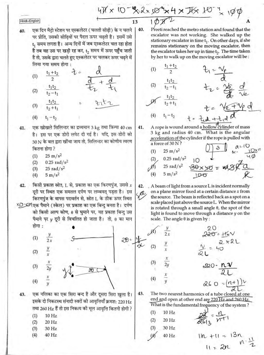 Neet 2017 Question Paper Code A neet-2017-question-paper-code-a