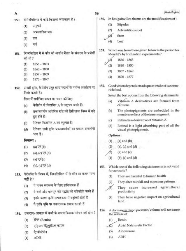 Neet 2017 Question Paper Code A neet-2017-question-paper-code-a