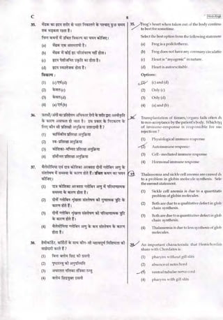 Neet 2017-question-paper-code-c | PDF