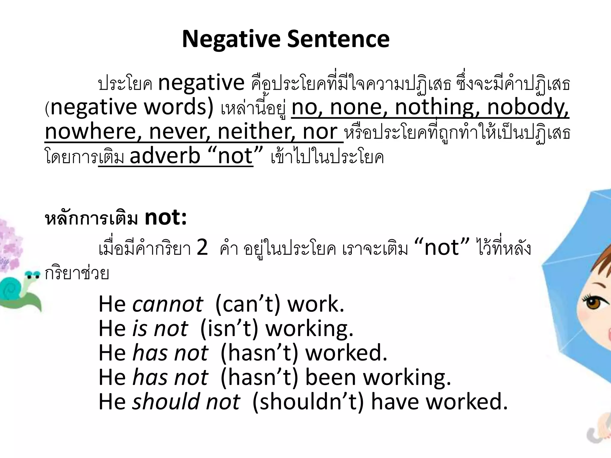 Negative sentence | PPT