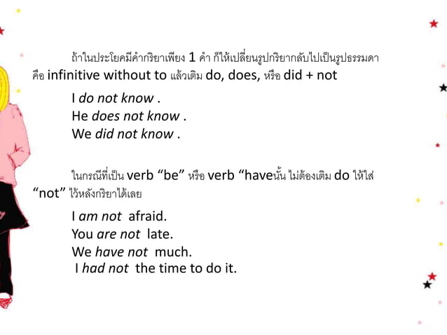 Negative sentence | PPT