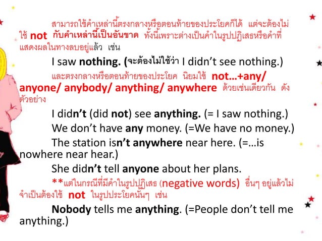 Negative sentence | PPT