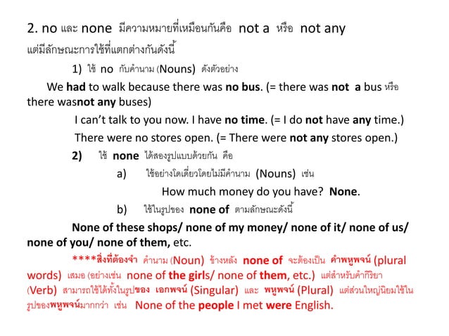 Negative sentence | PPT