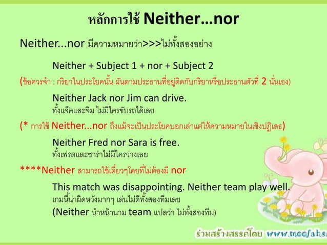 Negative sentence | PPT