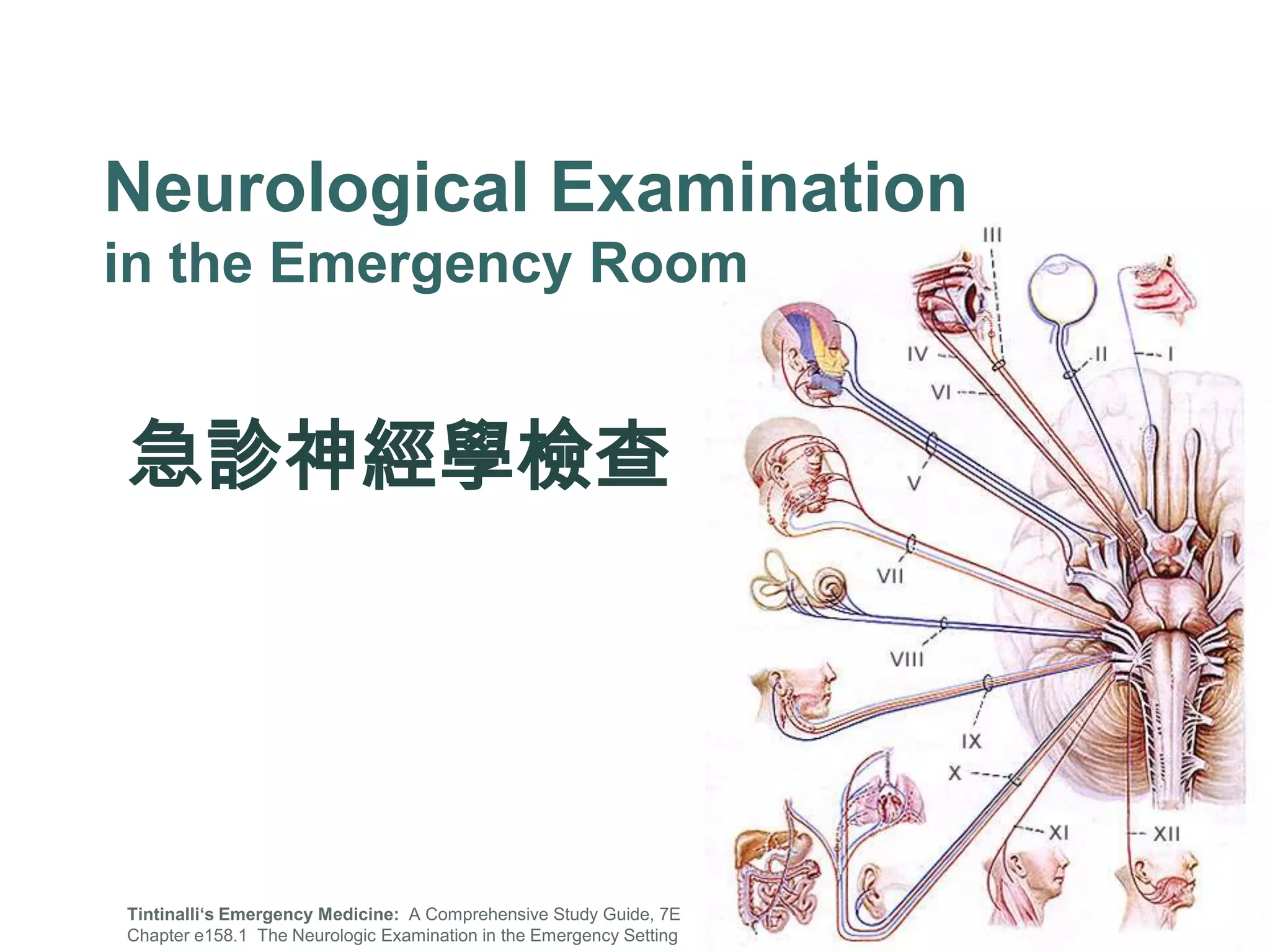 Neurological Examination in the Emergency Room | PPTX
