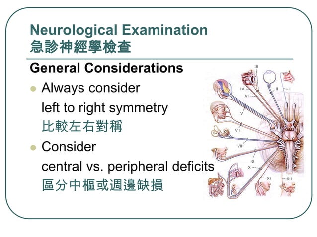 Neurological Examination in the Emergency Room | PPTX