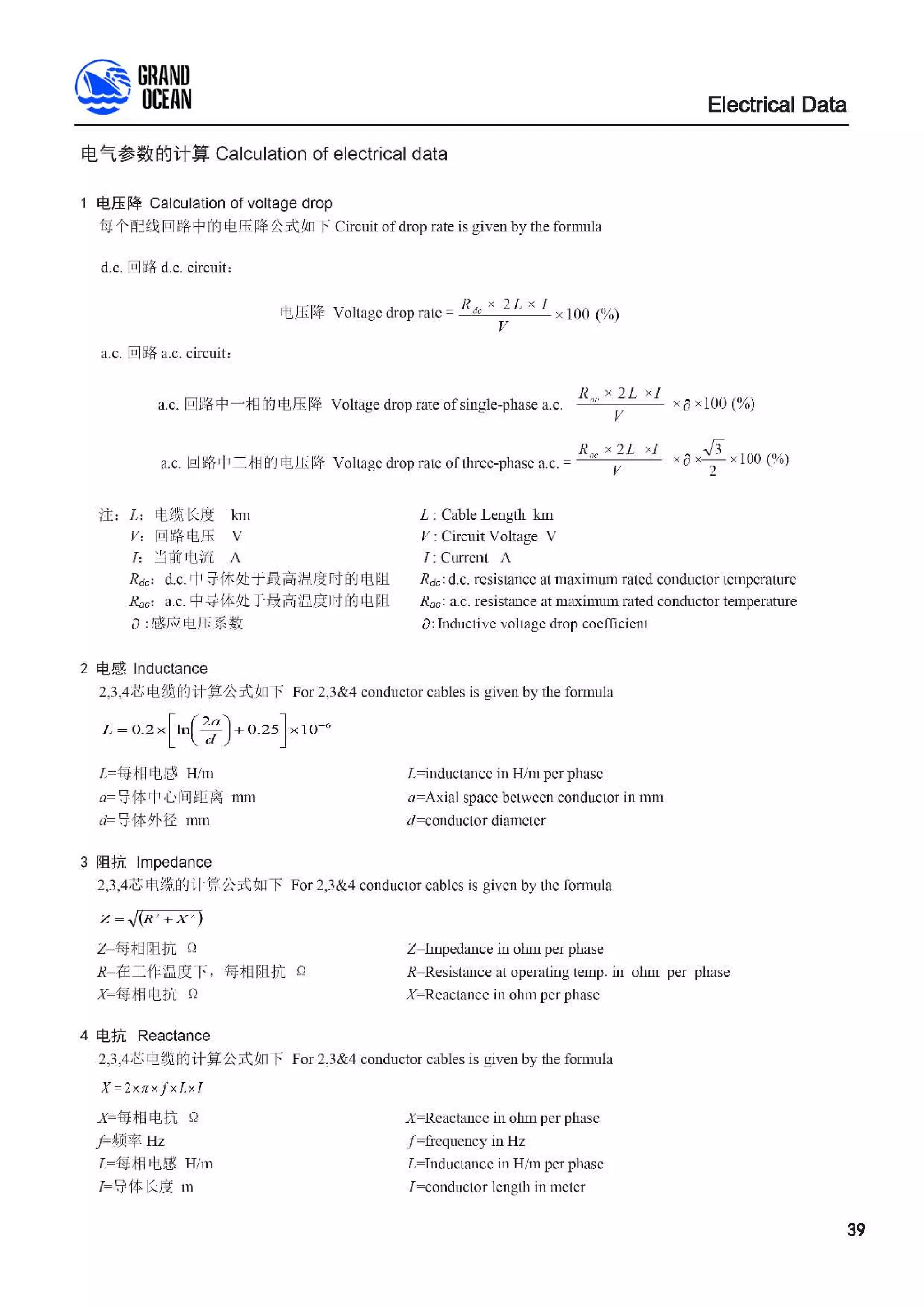 Offshore Cable NEK606 Standard / Grand Ocean Marine | PDF