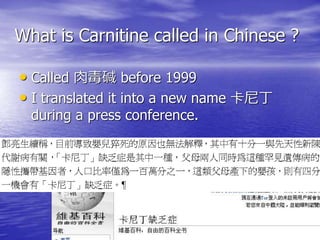 Nelson Tang primary carnitine deficiency slides | PPT
