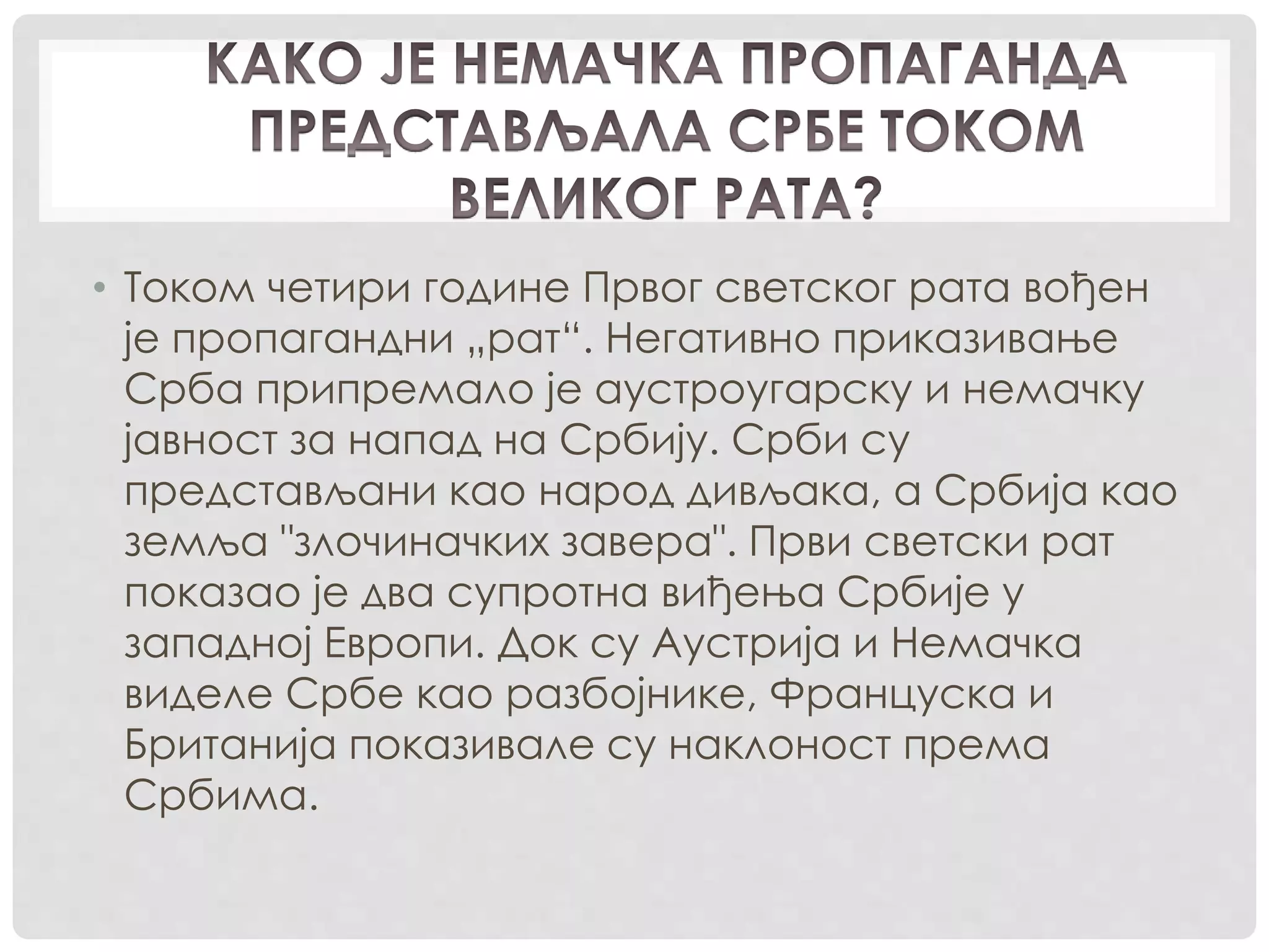 Nemacka ratna propaganda | PPT