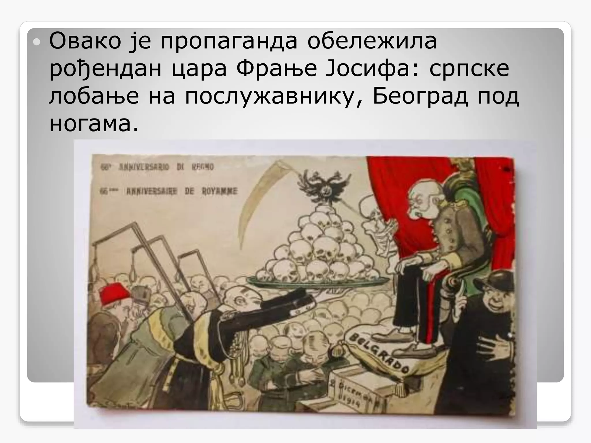 Nemacka ratna propaganda | PPT