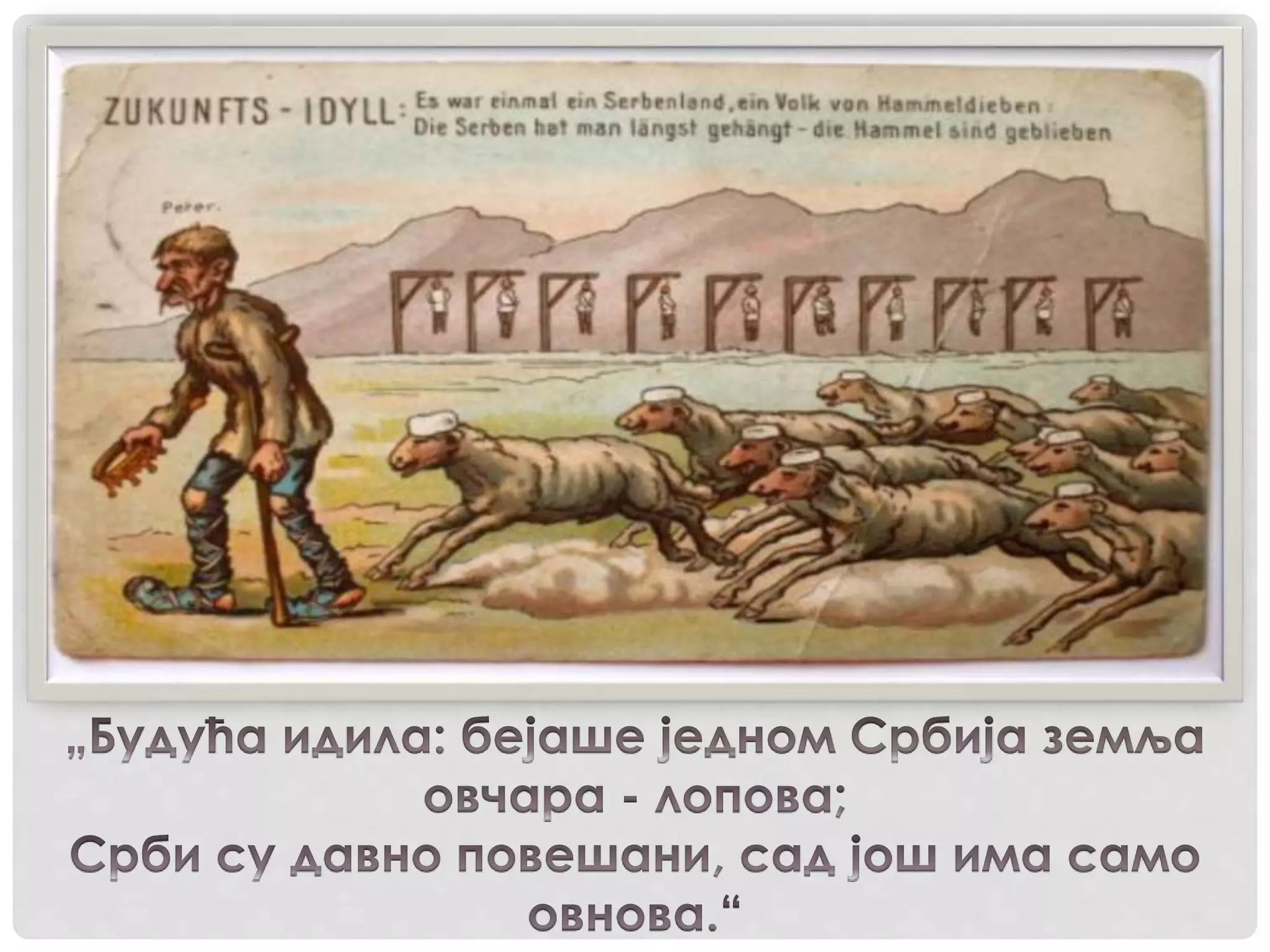 Nemacka ratna propaganda | PPT