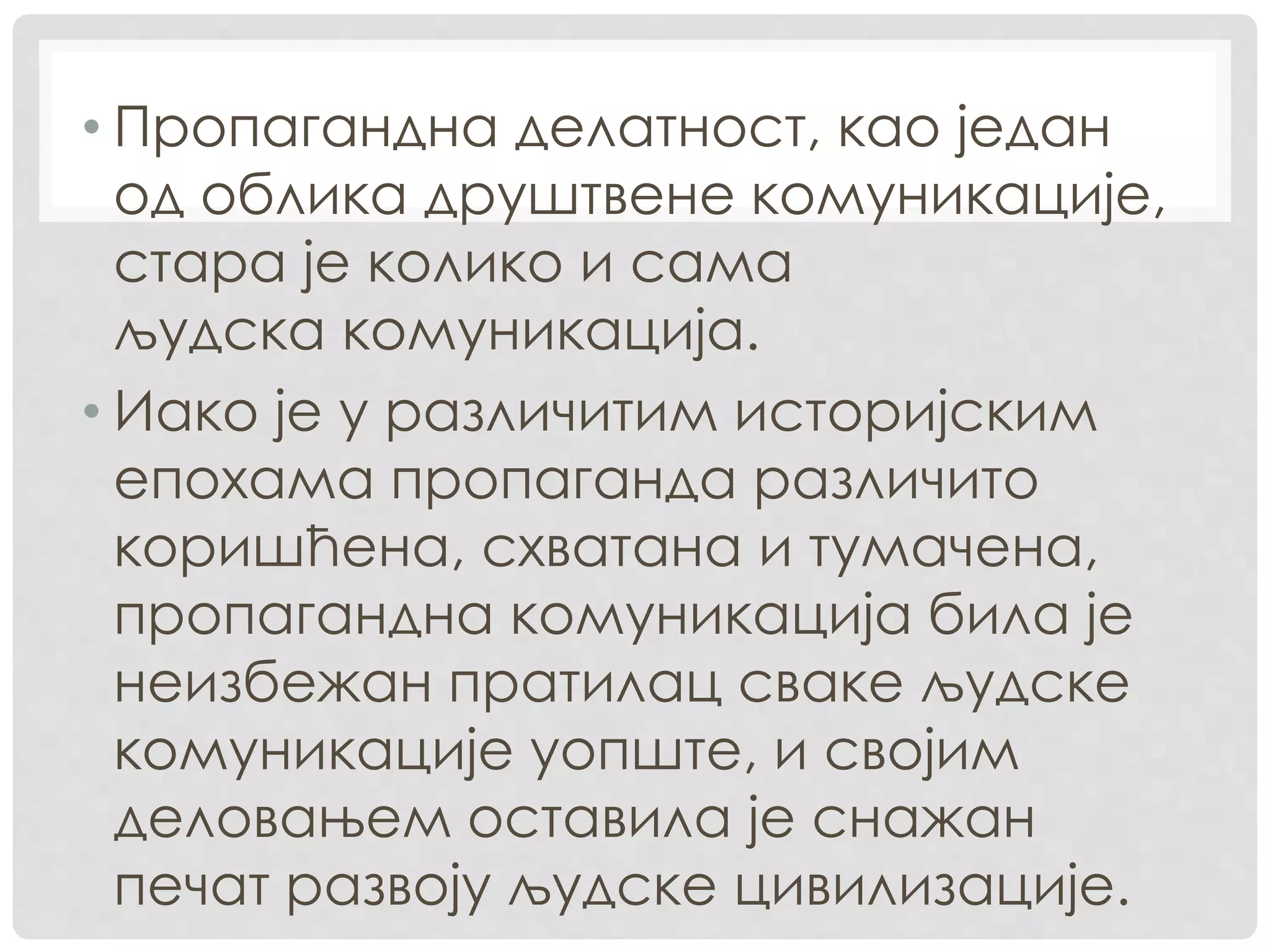 Nemacka ratna propaganda | PPT