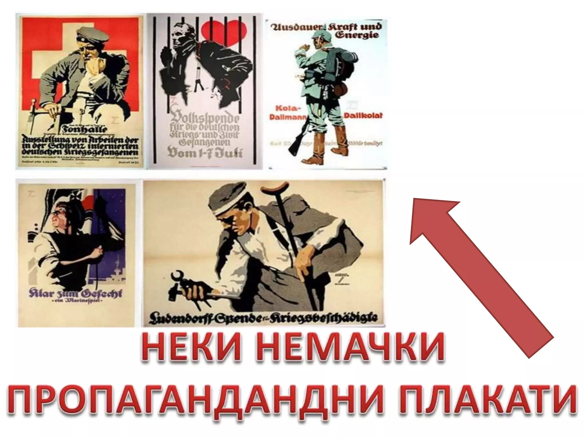 Nemacka ratna propaganda | PPT