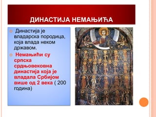 Nemanjici | PPTX