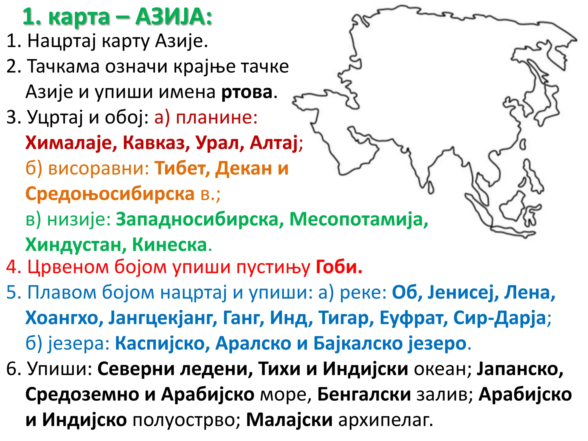 juzna-jugoistocna-azija-neme-karte-azije-zadaci-1.ppt
