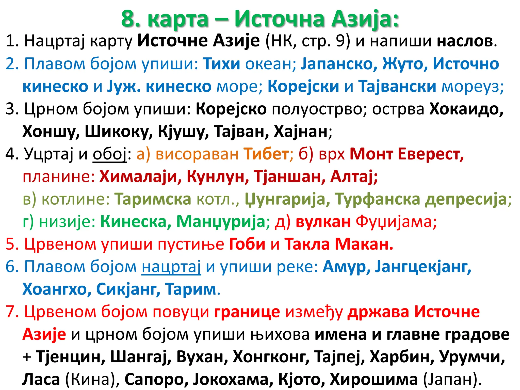 juzna-jugoistocna-azija-neme-karte-azije-zadaci-1.ppt