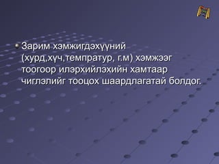 Nemeh hasah | PPT