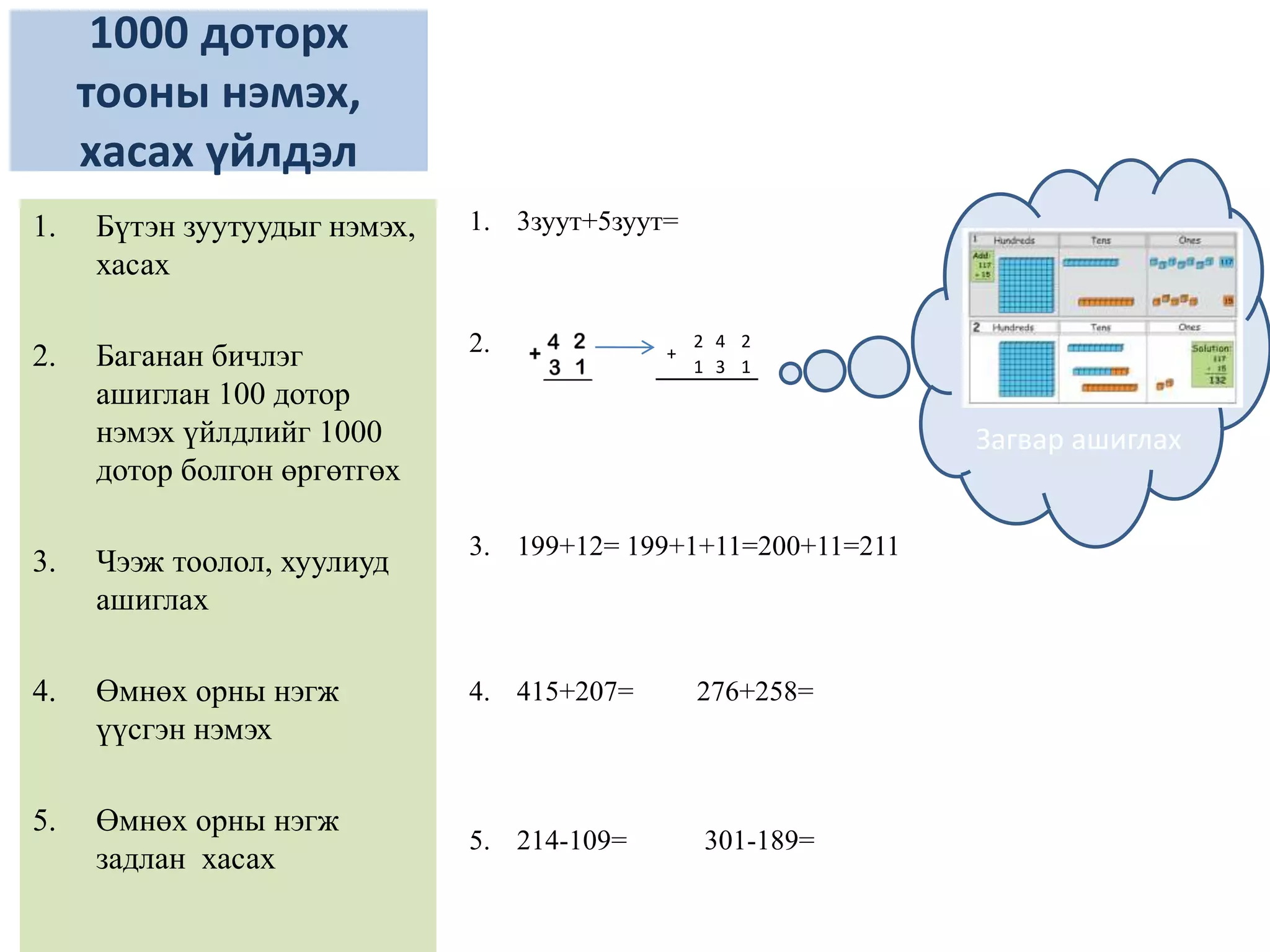 Nemeh hasah uildel lekts n2 | PPTX