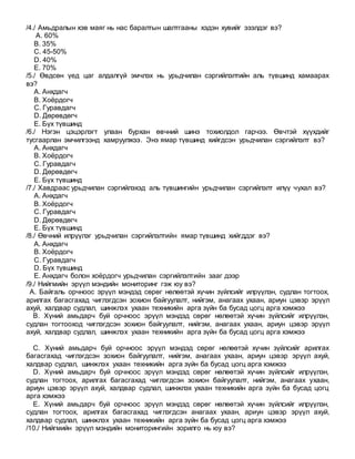 Nem, es zui, huuli | DOCX