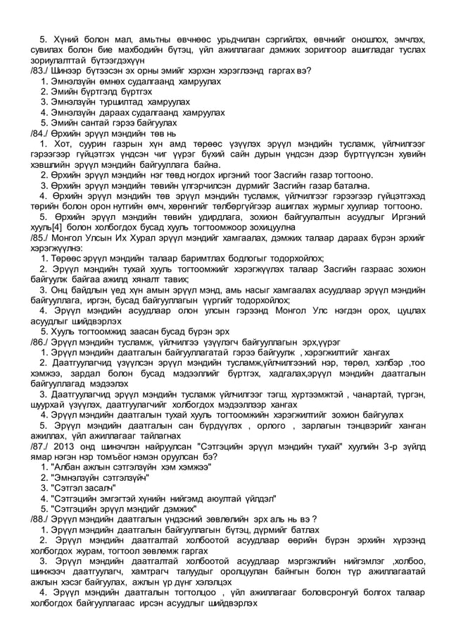 Nem, huuli, es zui-2 | DOCX