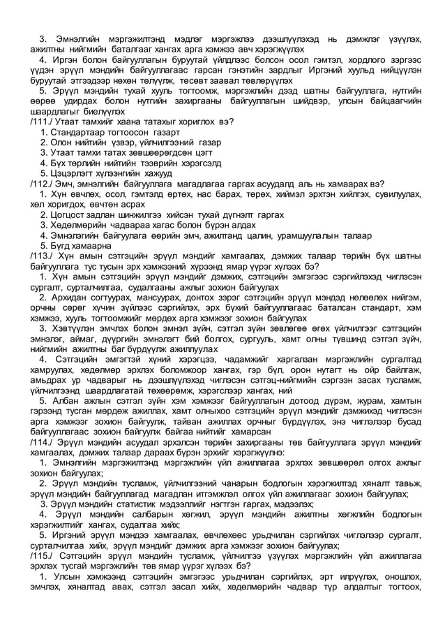 Nem, huuli, es zui-2 | DOCX