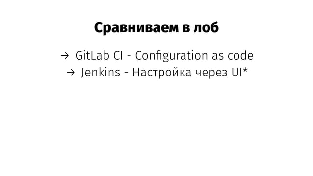 Jenkins vs GitLab CI | PPT | Free Download