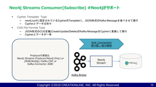 Neo4j Stream, [RDB/NoSQL]Kafka Connector CDC(Change Data Captuer)の紹介 | PPT