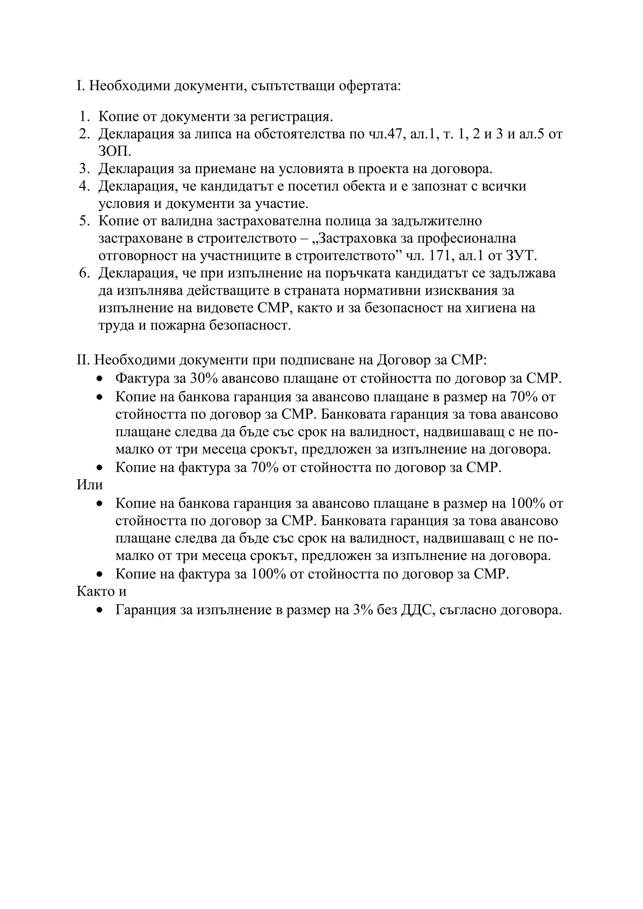 Neobhodimi dokumenti | PDF